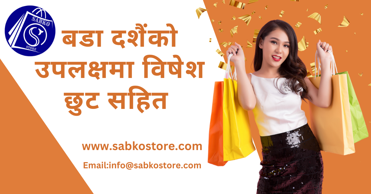 Landing | SABKO STORE